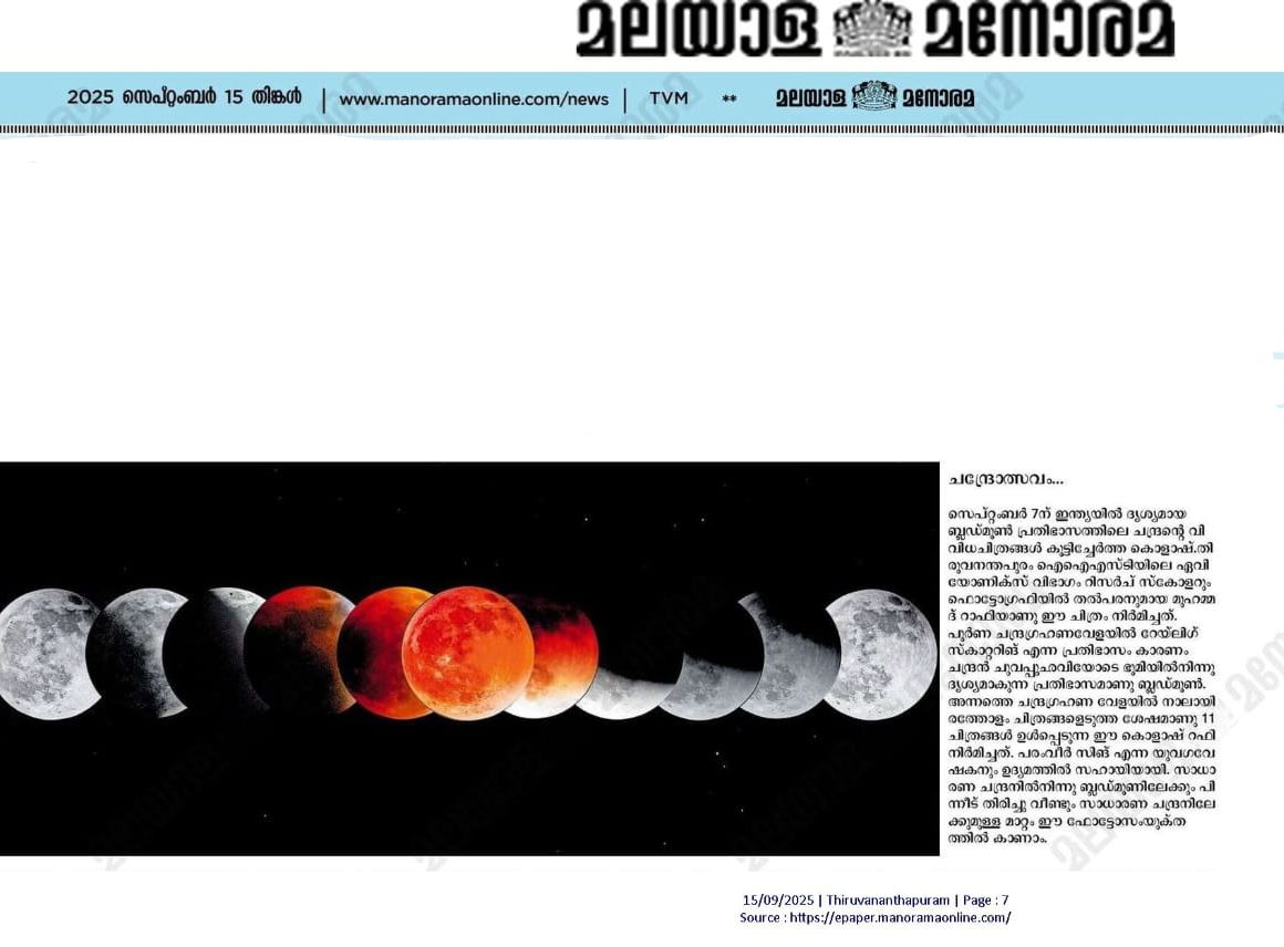 Through the Crimson Veil: Capturing the Blood Moon in IIST | Indian Institute of Space Science ...